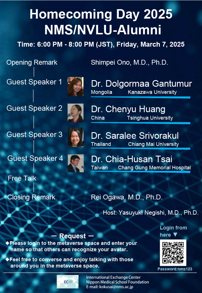 2025.3.7 Homecoming Day 2025: NMS/NVLU-Almniへのご参加ありがとうございました | 日本医科大学 ...